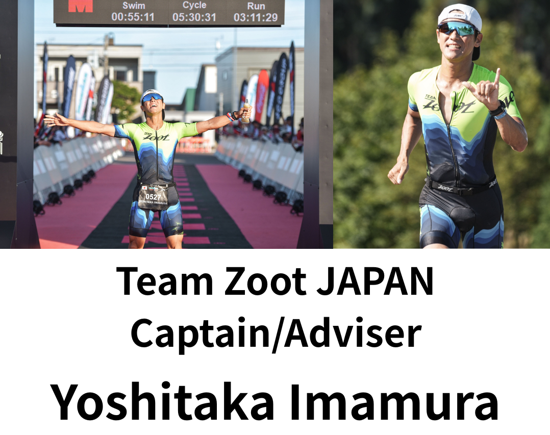 Team Zoot JAPAN 2026の募集が開始されます！