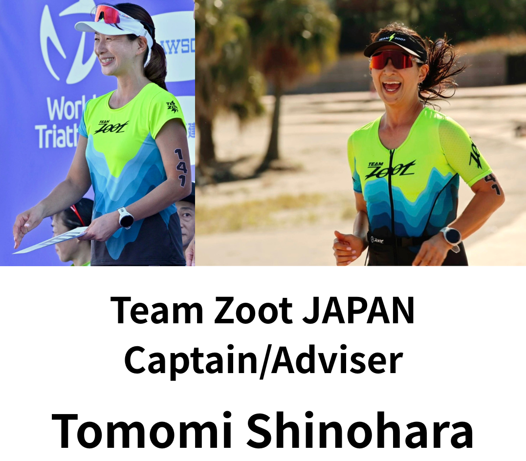 Team Zoot JAPAN 2026の募集が開始されます！